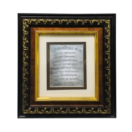 Wooden Engraved Navkar Mantra Frame (Size - 26 x 14 inches) - Buy Jain ...