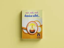 Books - Buy Jain Books Items Online | Jainkart