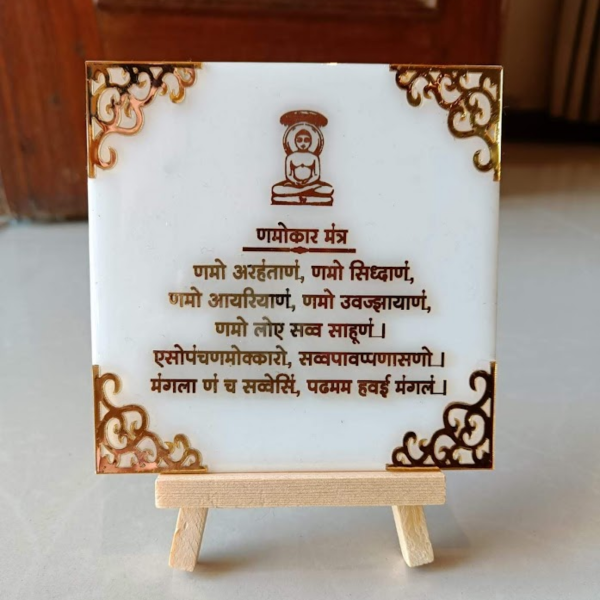 Resin Art Navkar Mantra Frame With Wooden Stand | Jainkart