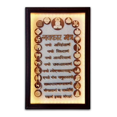 Wooden Engraved Navkar Mantra Frame (Size - 26 x 14 inches) - Buy Jain ...