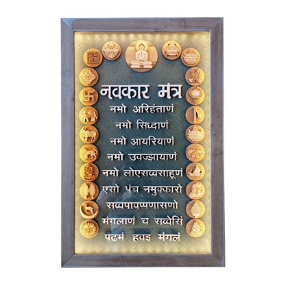 Wooden Engraved Navkar Mantra Frame (Size - 26 x 14 inches) - Buy Jain ...