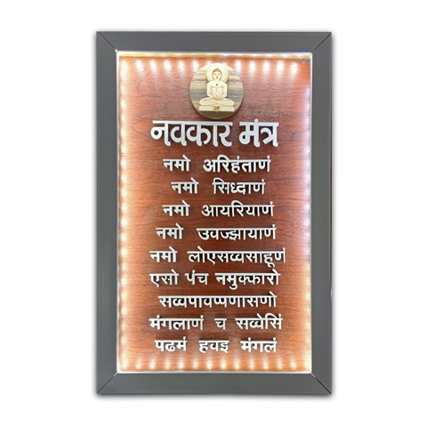 Wooden Engraved Navkar Mantra Frame - Buy Jain Wooden Engraved Navkar ...