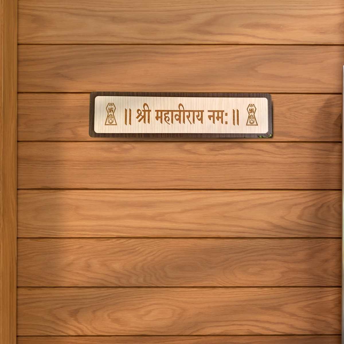 Shree Mahaviray Namah MDF Patti - Buy Jain Shree Mahaviray Namah MDF ...